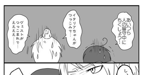 フェリが動揺しない件 【ヘタリア腐向】兄ですが家の空気が最悪です2【普＋ロマ】 りしやのイラスト Pixiv