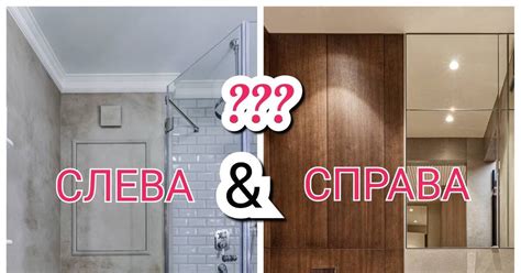 Так все-таки, гигиенический душ справа или слева? | Пикабу