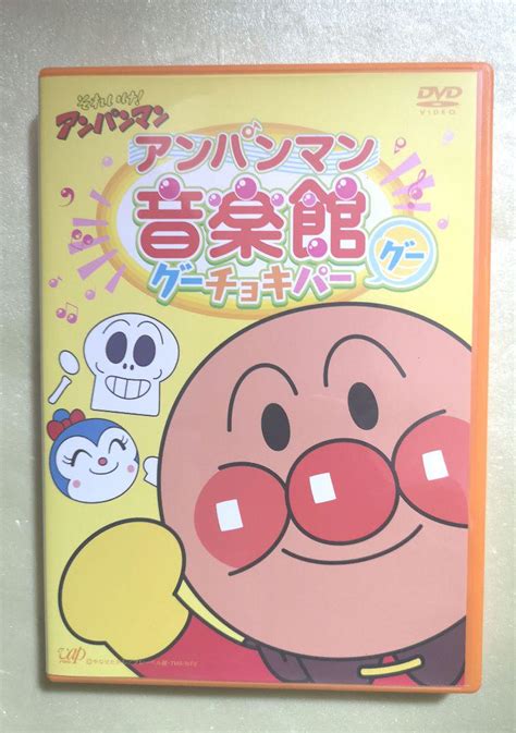 それいけアンパンマン アンパンマン音楽館 グーチョキパー「グー」 メルカリ