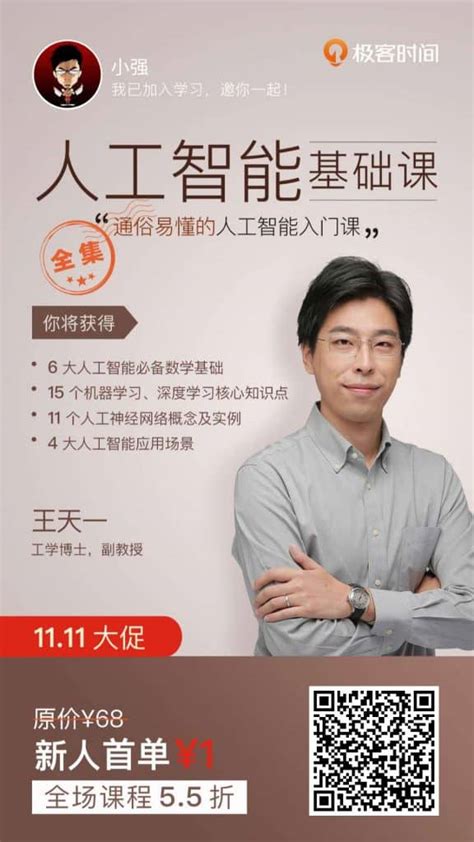 随机梯度下降法（stochastic Gradient Descent Sgd） 产品经理的人工智能学习库