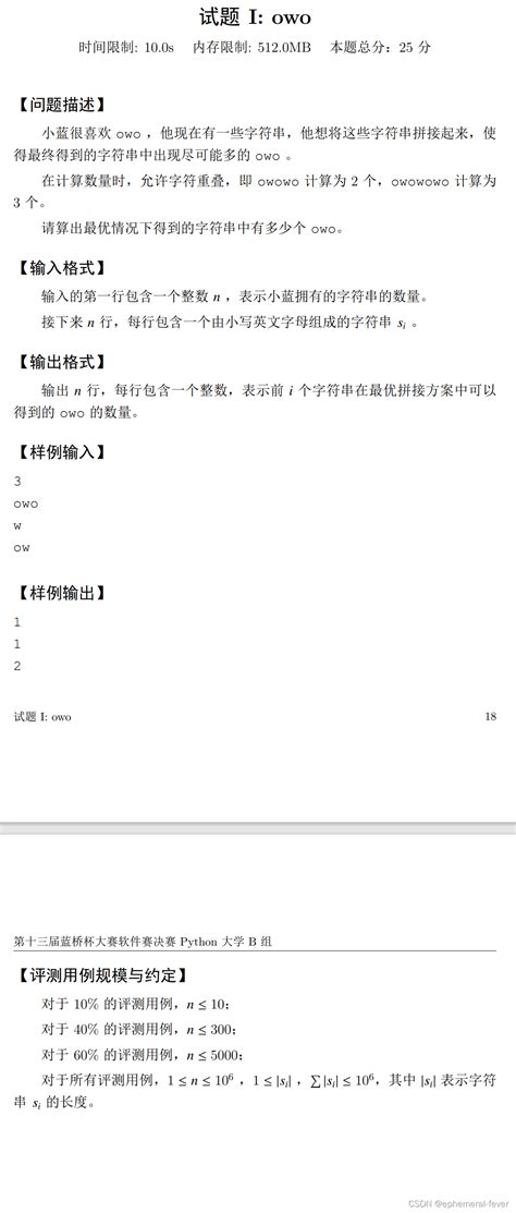 2022第十三届蓝桥杯国赛pythonb组python中b组蓝桥杯斐波那契与7代码及思路 Csdn博客