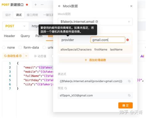 利用postman和apipost进行api测试的实践与优化 动态参数 知乎