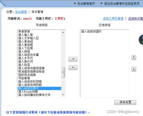 360众测靶场题库之29 编辑器漏洞分析溯源 第2题 csdn博客
