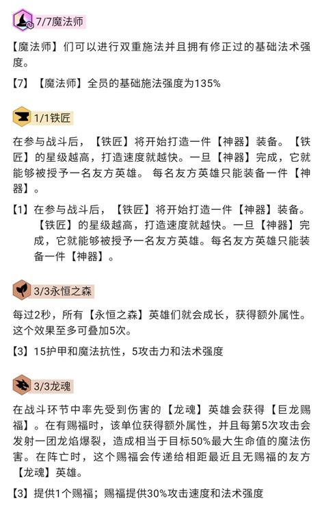 云顶之弈攻略「七法龙魂」：一秒天堂一秒地狱，新版本最刺激阵容没有之一 哔哩哔哩
