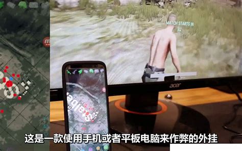 绝地求生：“主播专用雷达挂”被封，网友：很多主播们要凉了！哔哩哔哩bilibili