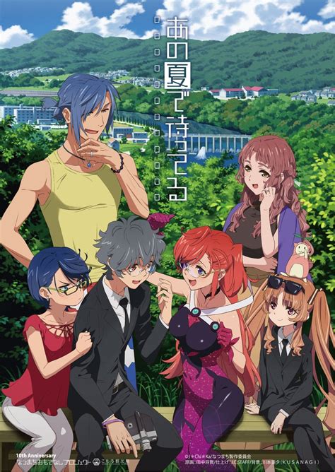 Ano Natsu De Matteru Tetsuro