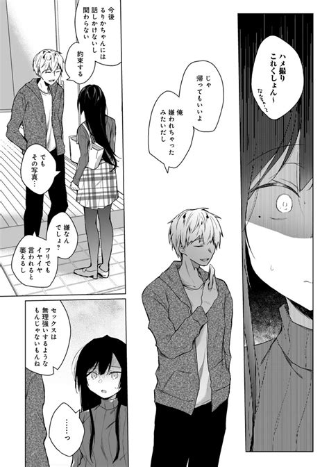 エロ同人作家の僕の彼女は浮気なんてしない。【fanza限定】 【デジタル特装版】 16ページ