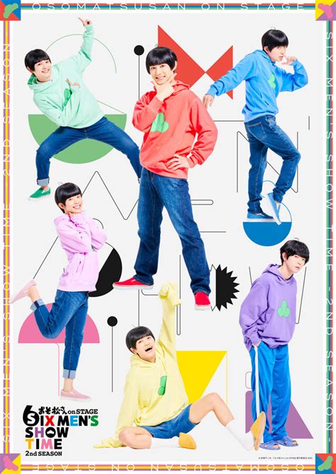 舞台『おそ松さん』新キャストで2nd Season おそ松役中西智也、f6おそ松役に草地稜之ら ライブドアニュース