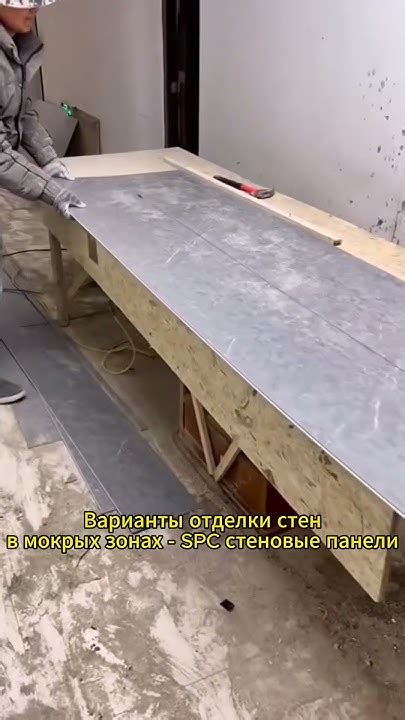 Каменно-полимерные стеновые панели SPC.Устойчивость к влаге и плесени ...