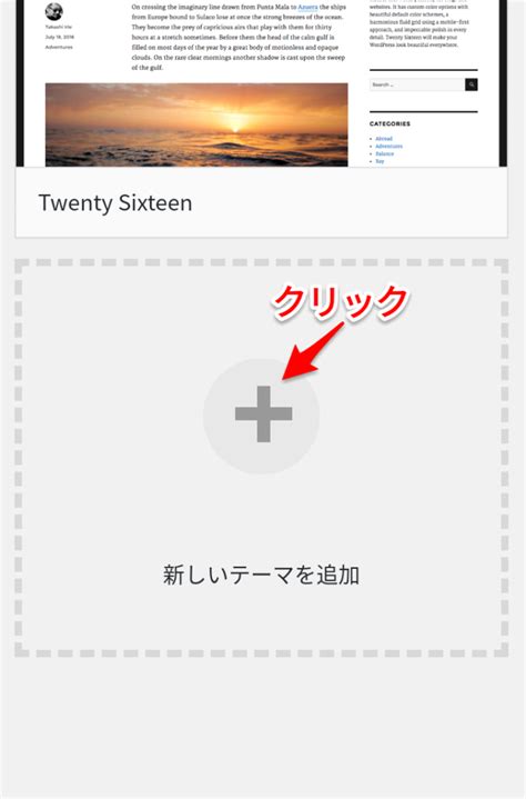 ワードプレスのテーマをGodios に変更しました