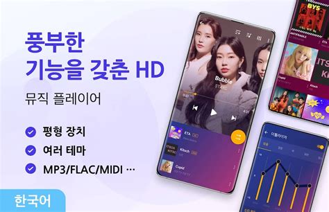 핸드폰 Mp3 음악 플레이어 어플 추천 재생 앱 낭만고양이