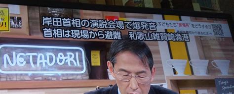 ♢ギャランドゥ♢ On Twitter 【ニュース速報】 岸田首相の演説会場で爆発音 首相は現場から避難 和歌や雑賀崎漁港