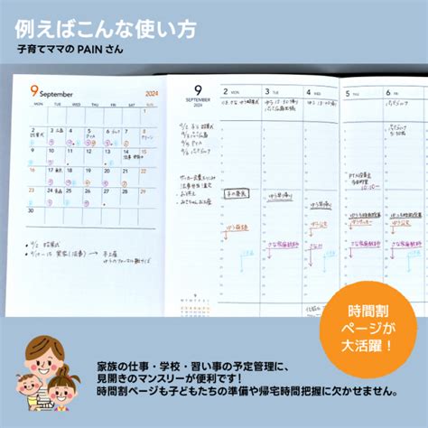 学期ごとに手帳を切り替えられる手帳