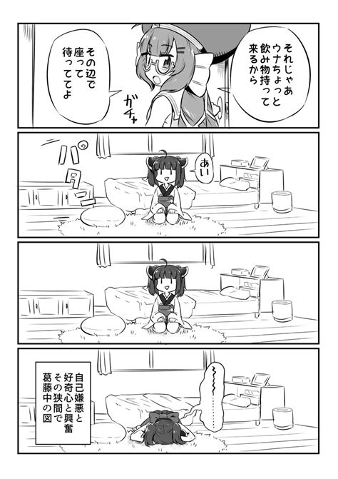 「ウナきり 4 」こりどらすの漫画