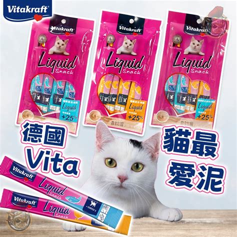 德國 Vita 肉泥 貓最愛泥 貓肉泥 貓肉條 Vitakraft 鮭魚 嫩雞 15g 4入 寵物肉泥 現貨 貓泥 蝦皮購物