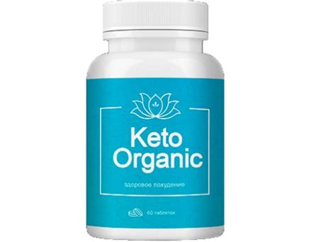Keto Organic 18 отзывов о Кето Органик развод или правда реальные и отрицательные мнения