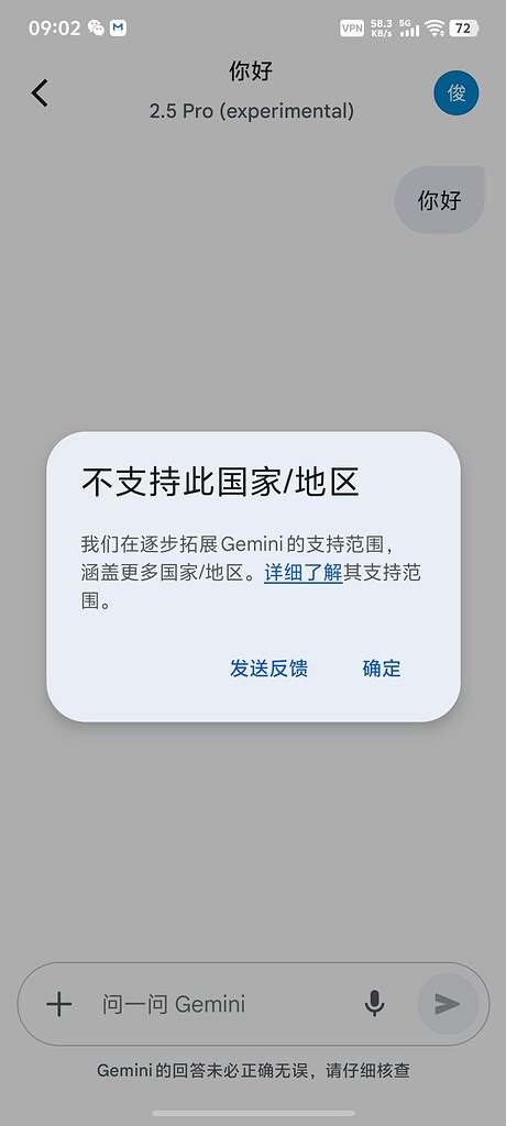 Gemini提示不在服务区 搞七捻三 Linux Do Gemini提示不在服务区 搞七捻三 Linux Do