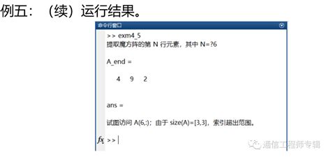 MATLAB之switch case开关结构实例 电子发烧友网