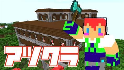 【アツクラ】朝活：森の洋館で鍛冶型さがし Youtube