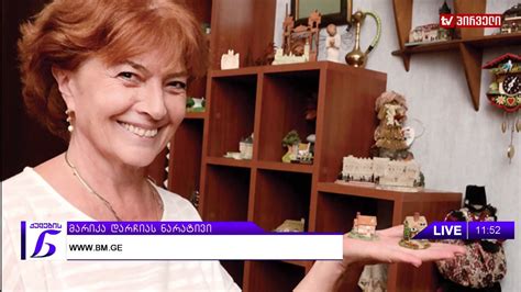 ქალების ნარატივი მარიკა დარჩია Youtube