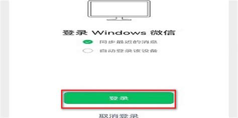 手机微信和电脑微信怎么同步 360新知