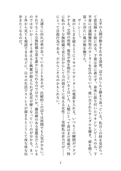 Rj426106 惺愛 宵闇に肌を露出させ愉悦を貪る淫らな女 のdl作品情報 Dldgirls