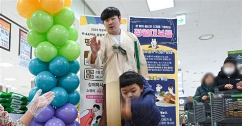 농협 하나로마트 정월대보름 할인 And 이벤트 한가득