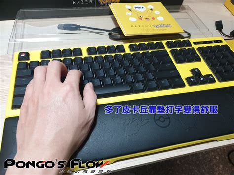 開箱 Razer 雷蛇 電競限量版皮卡丘鍵盤 滑鼠開箱