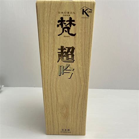 未開封品 梵 超吟 純米大吟醸 720ml 紙箱 メルカリ