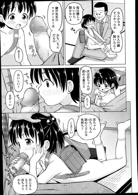 Comic Lo 2014 02 Page 261 Nhentai Hentai Doujinshi And Manga