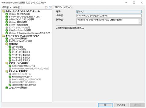 MECM SCCM OS展開の概要を誰でも分かるように説明してみた アーザスBlog