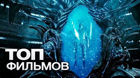 10 КРУТЕЙШИХ ФИЛЬМОВ С ВЫСОКИМ РЕЙТИНГОМ КОТОРЫЕ СТОИТ ПОСМОТРЕТЬ