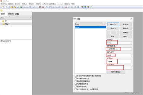 Editplus远程连接linux服务器修改和上传文件editplus怎么上传文件夹到服务器 Csdn博客