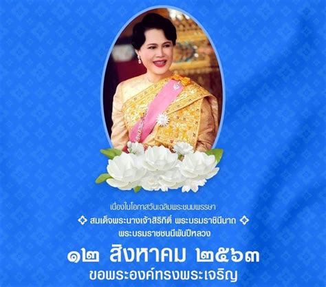 ด้วยเกล้าด้วยกระหม่อมขอเดชะ ข้าพระพุทธเจ้า คณะผู้บริหาร ครู บุคลากร