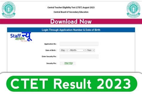 Ctet Result 2023 Download Scorecard Paper 1 And Paper 2