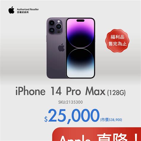 全國電子 你終究要入坑 Apple 的🍎 何不趁現在優惠直降時買 全國最強檔 家人們啊 Apple