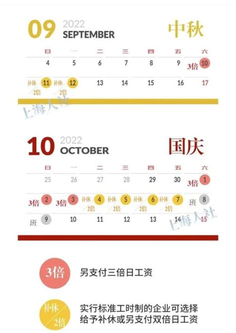 中秋国庆加班工资咋算？这4天加班给3倍工资 大河网
