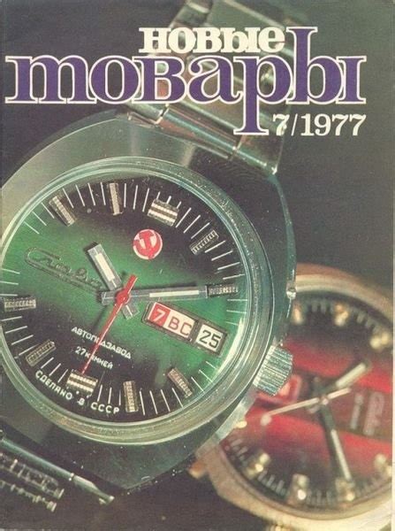 Настоящие советские шедевры / Назад в СССР / Back in USSR