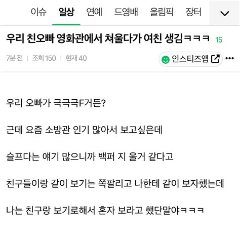 감성충전소 와ㅋㅋㅋ 나도 당장 소방관 혼영하러 간다 영화 영화관 썸 데이트 커플 남친 여친