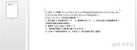 极度公式近期升级 知乎