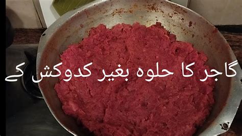 Gajar Ka Halwa Easy Recipe Hamza Ehsan Hamza Ehsan Vlog Youtube