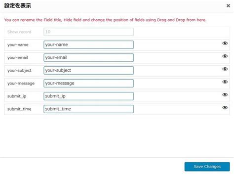 contact form 7 のフォームから送信されたメッセージをデータベースに保存できる：advanced contact form 7