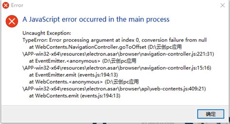 Is There A Global Exception Capture And Handling Method · Issue 911
