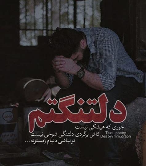 عکس شکست عشقی با نوشته و متن های عاشقانه غمگین