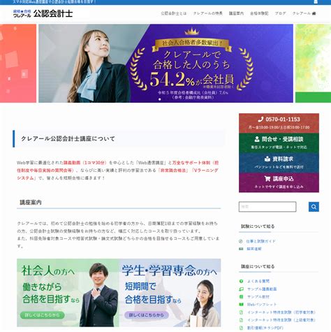 試験に合格するだけじゃダメ？公認会計士になるまでの流れを知ろう！ 公認会計士の予備校・通信講座おすすめランキング5選