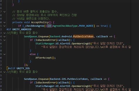 푸시알림 동의 문의 게시판 뒤끝 커뮤니티