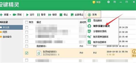 按键精灵怎么制作脚本按键精灵脚本制作教程 360新知 按键精灵怎么制作脚本按键精灵脚本制作教程 360新知