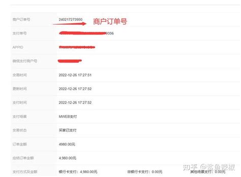 游戏支付系统的架构与设计 知乎