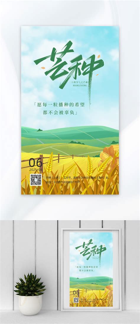 金色麦地海报设计素材 金色麦地海报设计模板下载 千库网