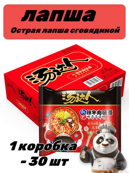 Лапша быстрого приготовления с говядиной 1 уп - 30 шт - купить с ...